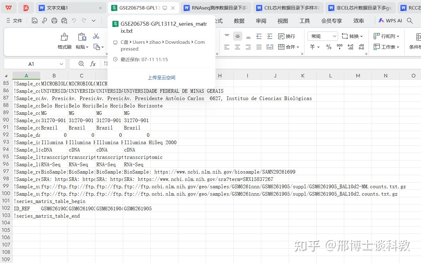 根据GEO的GSE数据集编号自动下载和处理GEO数据教程 - 知乎