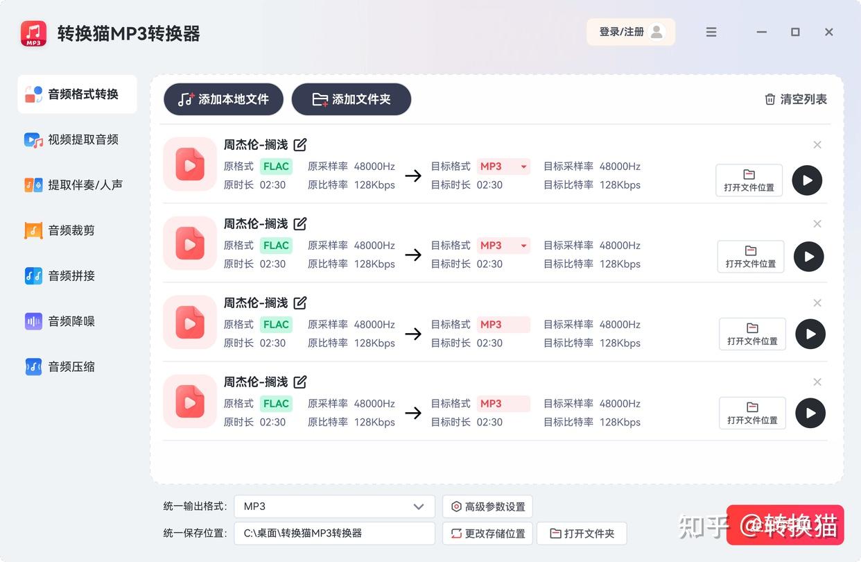 华为音乐qy2格式转换：qy2怎么转成mp3？2026年亲测的8个软件 - 知乎