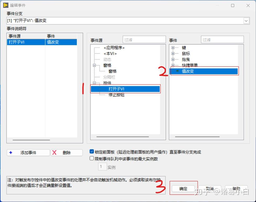 Labview基础一：1.3 新建子VI - 知乎