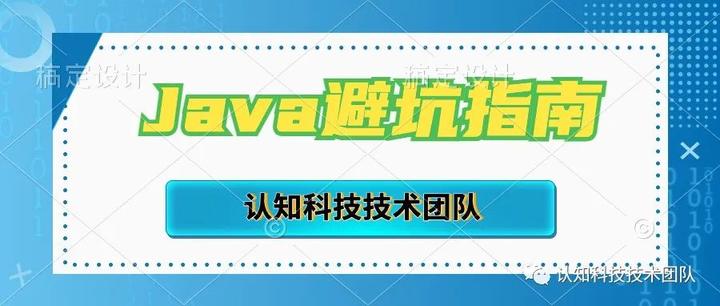 Java避坑指南:Java中 java.lang.String你真的以为是不可变的吗？java11和java17是相同的结果吗？ - 知乎