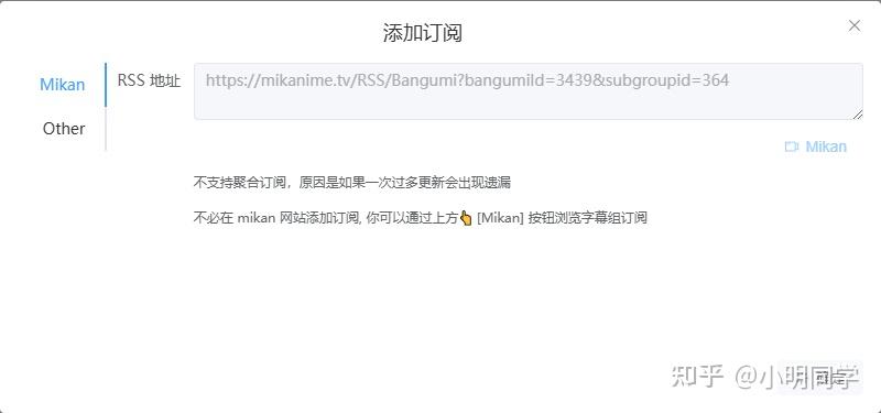 极空间 NAS 通过 ANI-RSS 实现自动追番 - 知乎