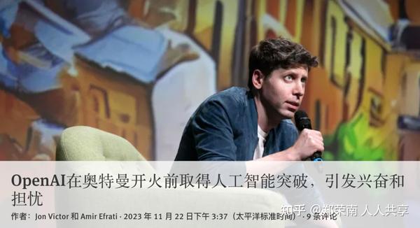OpenAI事件大剧终，复盘过程、起因和各方影响 - 知乎
