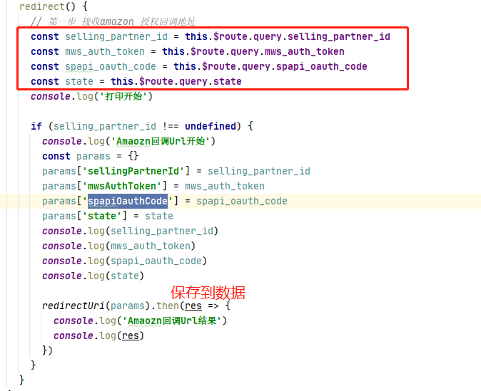 亚马逊开发者 Amazon SPAPI申请授权：详细指南和实用技巧-20231121 - 知乎