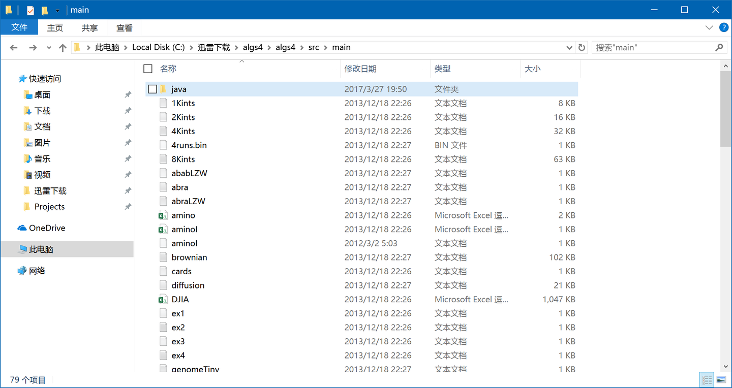 Algorithms, 4th Edition（算法-第四版）源码使用系统配置 - 知乎