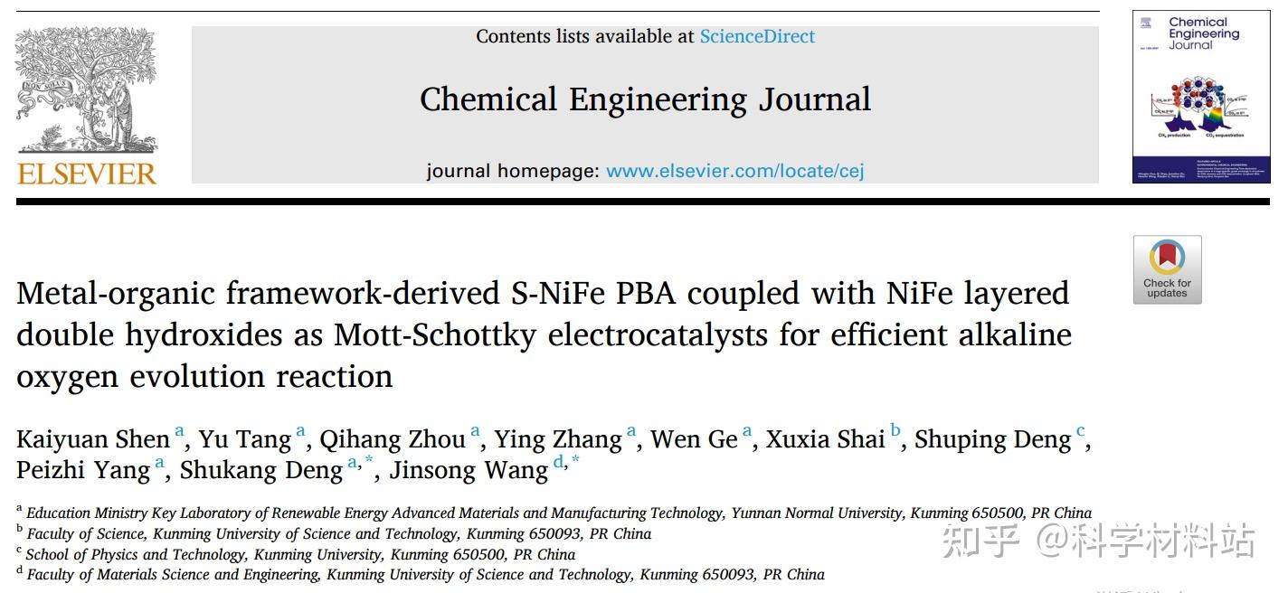 CEJ: MOF衍生的S-NiFe PBA与NiFe LDH耦合作为Mott-Schottky电催化剂用于高效碱性析氧 - 知乎