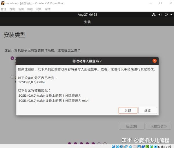 CSP-J/S 比赛必备系统 NOI Linux 2.0 ，你会安装和使用吗？ - 知乎