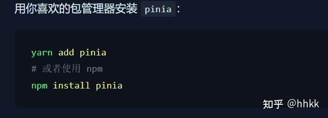 关于pinia在vue3中的开始使用 知乎 