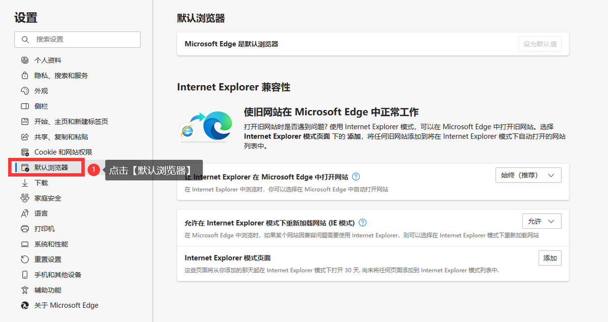 Edge浏览器兼容性设置，实用技巧，分享给你（2023新版） - 知乎