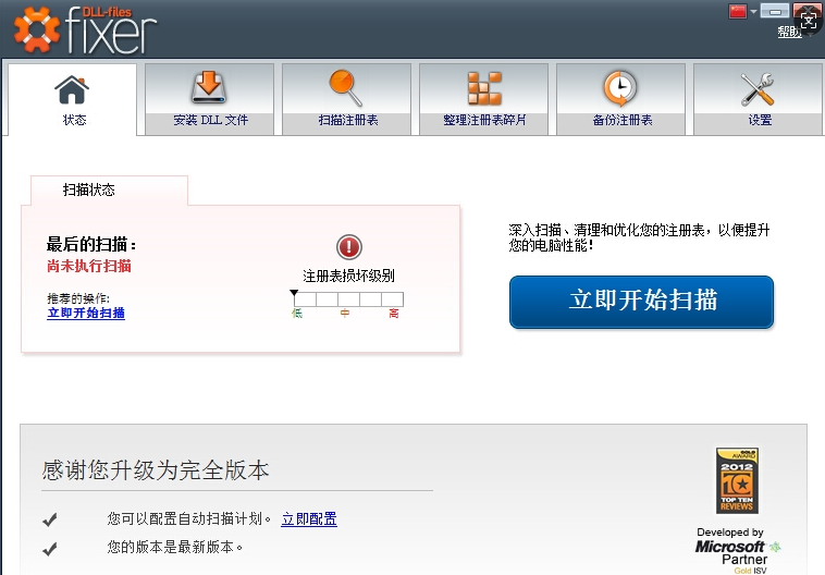 dll修复有用吗？2025年修复工具避坑指南 - 知乎