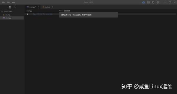 Cursor，程序员的 AI 代码编辑助手 - 知乎