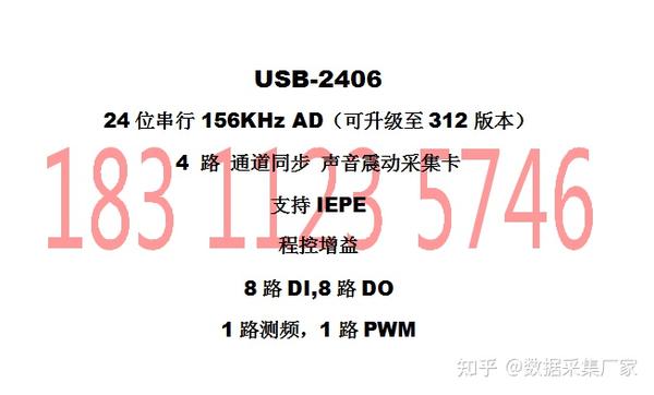 NI USB-4431对比 新超USB-2406，同为4路同步采集卡的解析 - 知乎