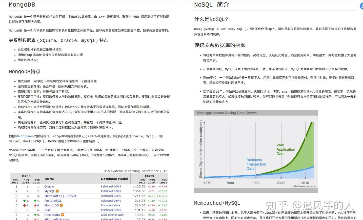 数据库看这一篇就够了！MySQL、Redis、Mongodb等常见数据库教程 - 知乎