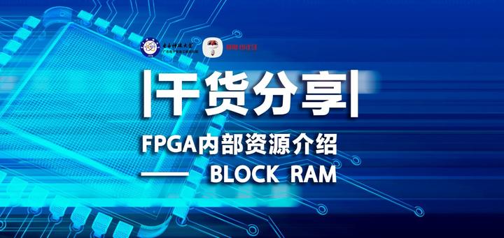 干货！FPGA内部资源介绍（4）BLOCK RAM - 知乎