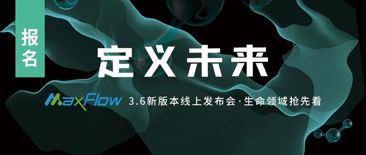 生命科学 | MaXFlow 3.6新版本即将发布，让AI+分子模拟成为便捷工具 - 知乎