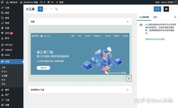  WordPress 