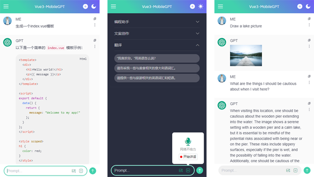 ChatGPT Mobile 基于vue3+vant手机端聊天模板 - 知乎