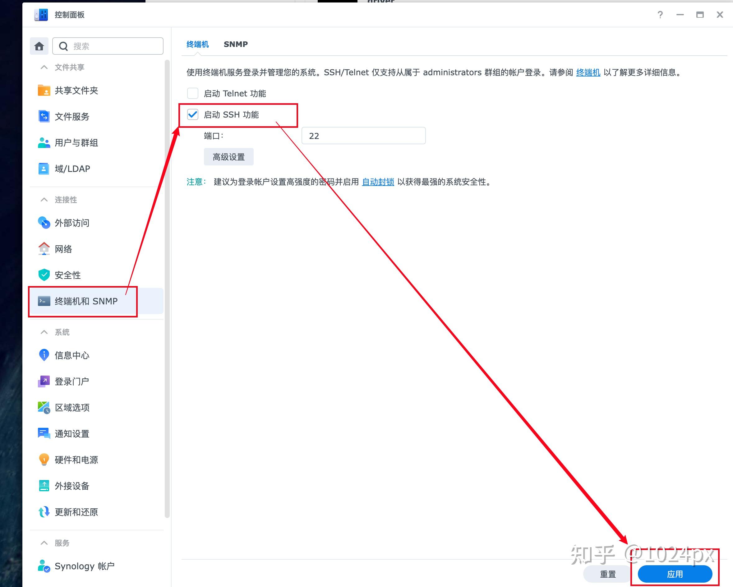 群晖920+升级2.5G网卡 - 知乎