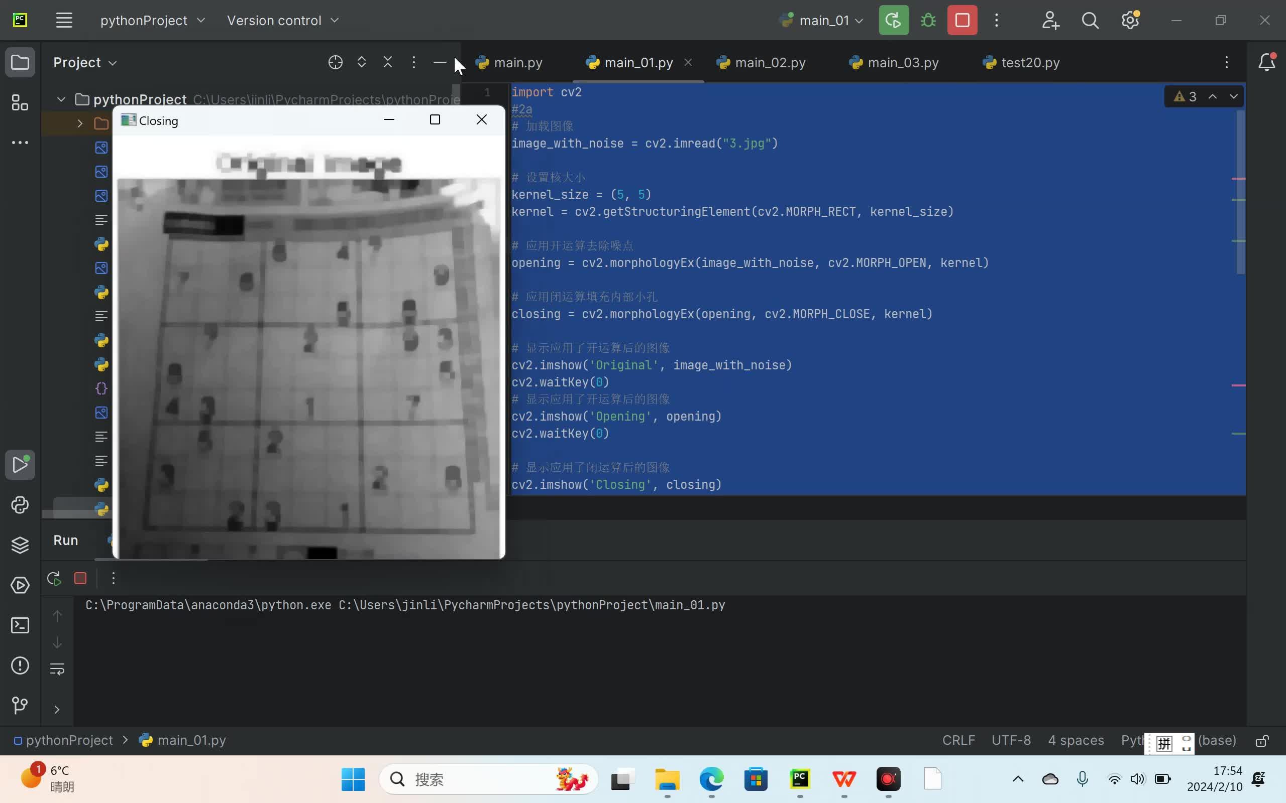 Python OpenCV 练习指南 08：形态学操作 - 知乎