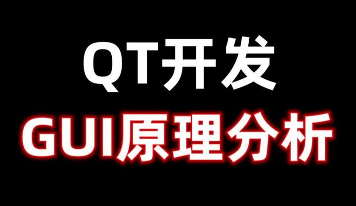 Qt书籍推荐,从入门经典到开发全掌握qt 知乎