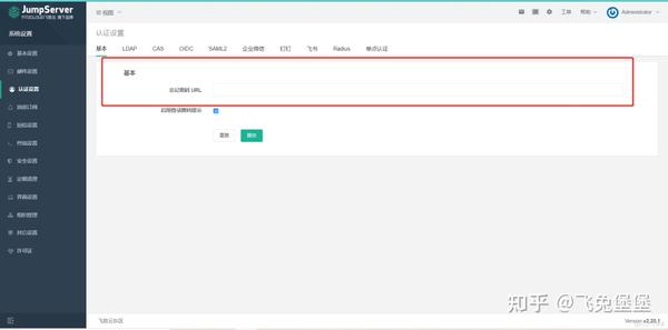 JumpServer 登录密码忘记及用户锁定如何处理 - 知乎