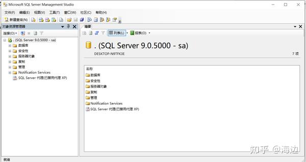 win10系统安装SQL Server2005中文版教程 - 知乎