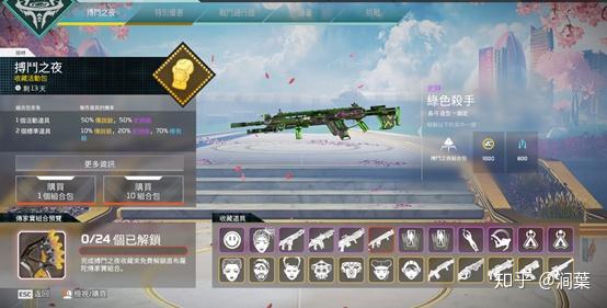 如何以更省钱的方式拿下《Apex英雄》直布罗陀传家宝？ - 知乎