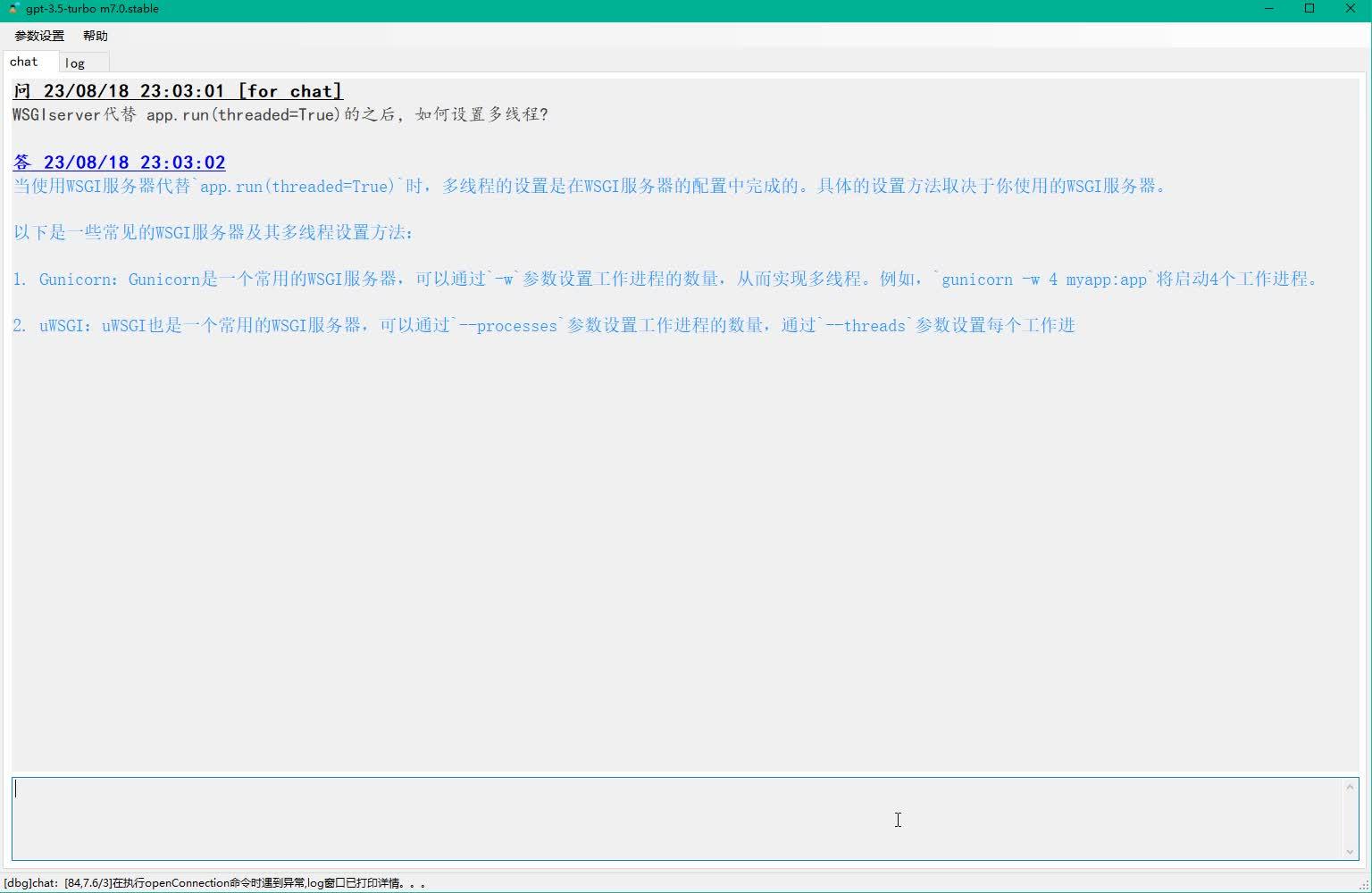 WSGIserver代替 app.run(threaded=True)的之后，如何设置多线程? - 知乎