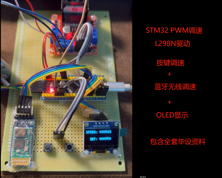 49-基于stm32单片机的PWM电机调速（实物图+源程序+原理图+论文） - 知乎