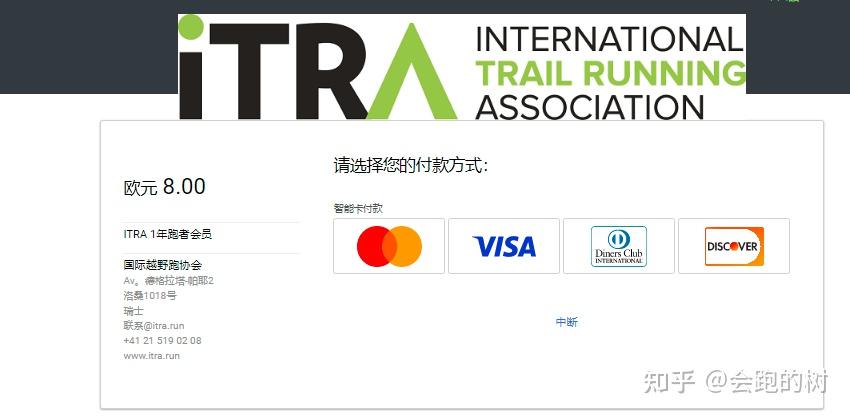 ITRA积分查询及认领、注册登录、头像更换 - 知乎