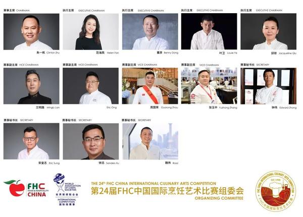 12位WACS国际裁判，4支国内外专业厨师团队...第二十四届FHC中国国际烹饪艺术比赛焕然新生，强势归来！！ - 知乎