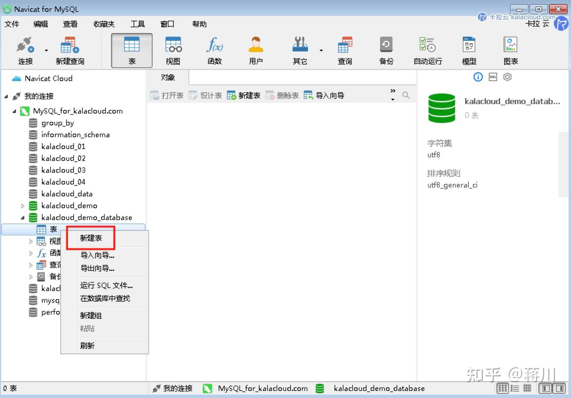 Navicat 怎么用？- Navicat 实战教程 - 知乎