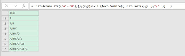 Power Query：迭代函数List.Accumulate理解与实战 - 知乎