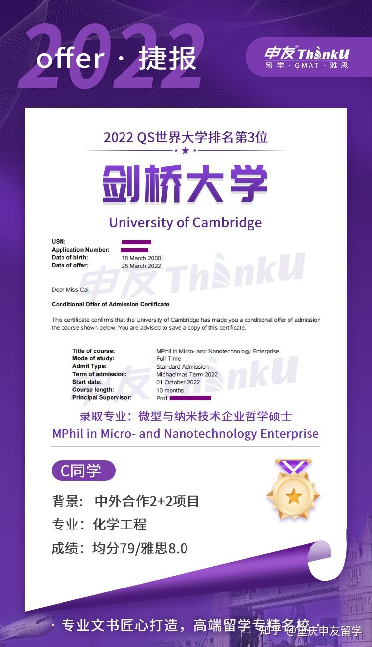 【英国留学】22fall申请案例合集（一）英国G5及王爱曼华硕士申请条件汇总！ - 知乎