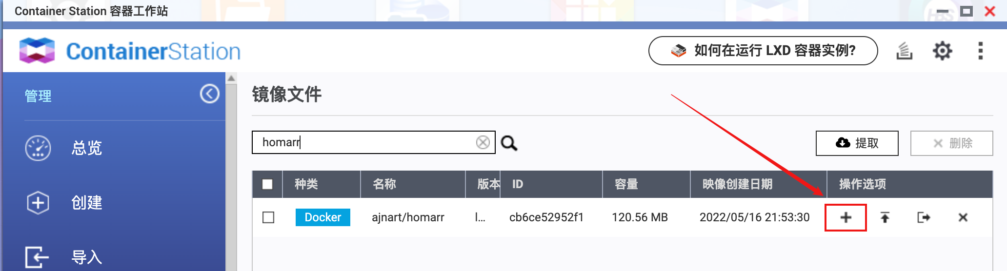 个人专属首页！NAS上安装Homarr导航页，美观、简洁、大方的导航面板！ - 知乎