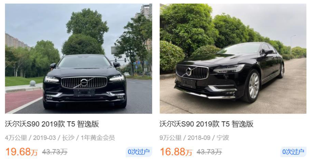 3年贬值近20万，花17万买二手沃尔沃S90，真不如雅阁新车？ - 知乎