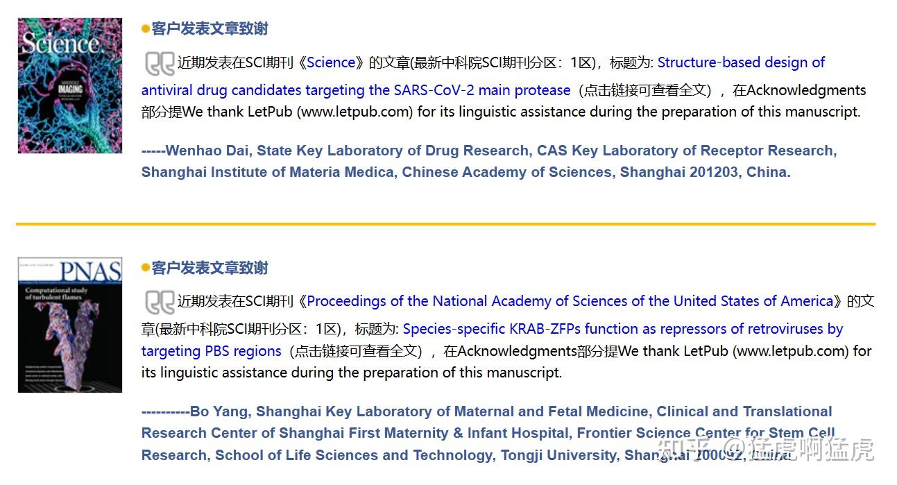 AJE、letpub、优译辑服务对比怎么样？ - 知乎