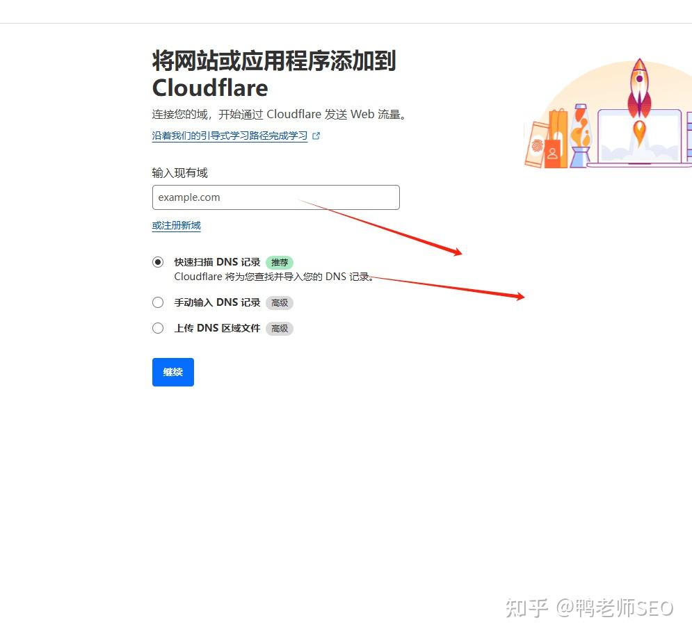 Cloudflare教程：免费CDN配置指南，提升网站速度 - 知乎