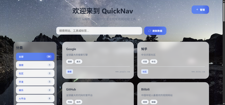 QuickNav：告别繁琐书签栏，打造专属新标签页导航站 - 知乎
