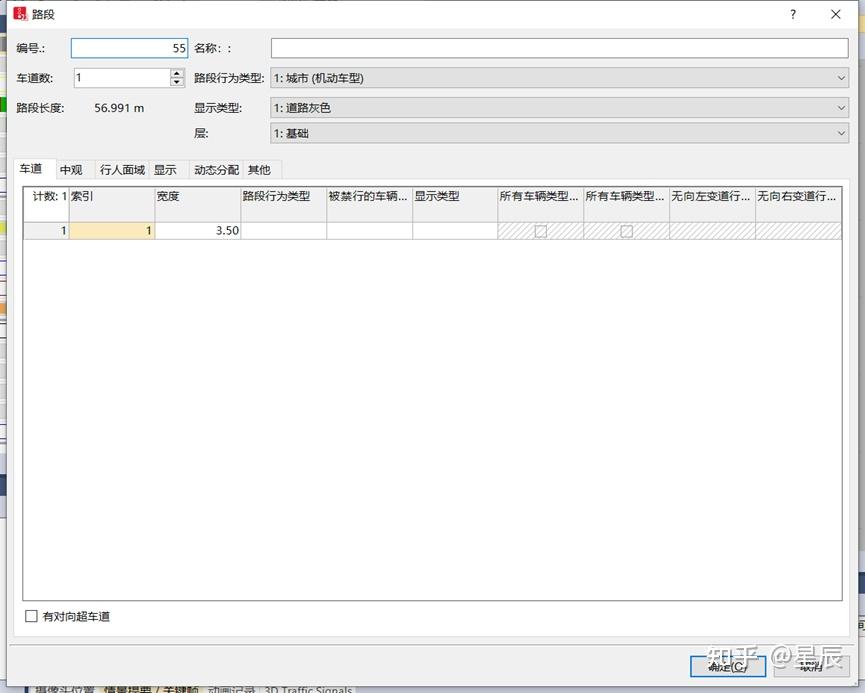 微观交通仿真软件——VISSIM全过程操作教程 - 知乎