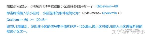 5G NR RRC协议解析—— SIB1 - 知乎