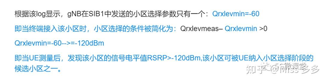 5G NR RRC协议解析—— SIB1 - 知乎