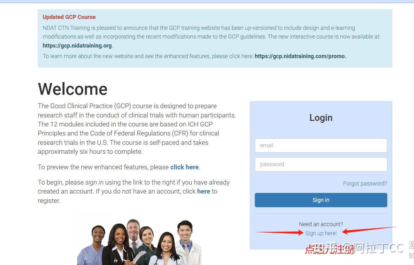 ICH-GCP证书获取流程来啦！ - 知乎