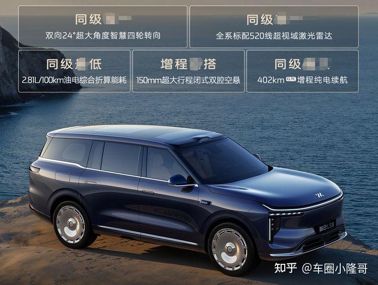 纯电续航402km！智己LS9 11月4日预售，大电池增程大型SUV来袭 - 知乎