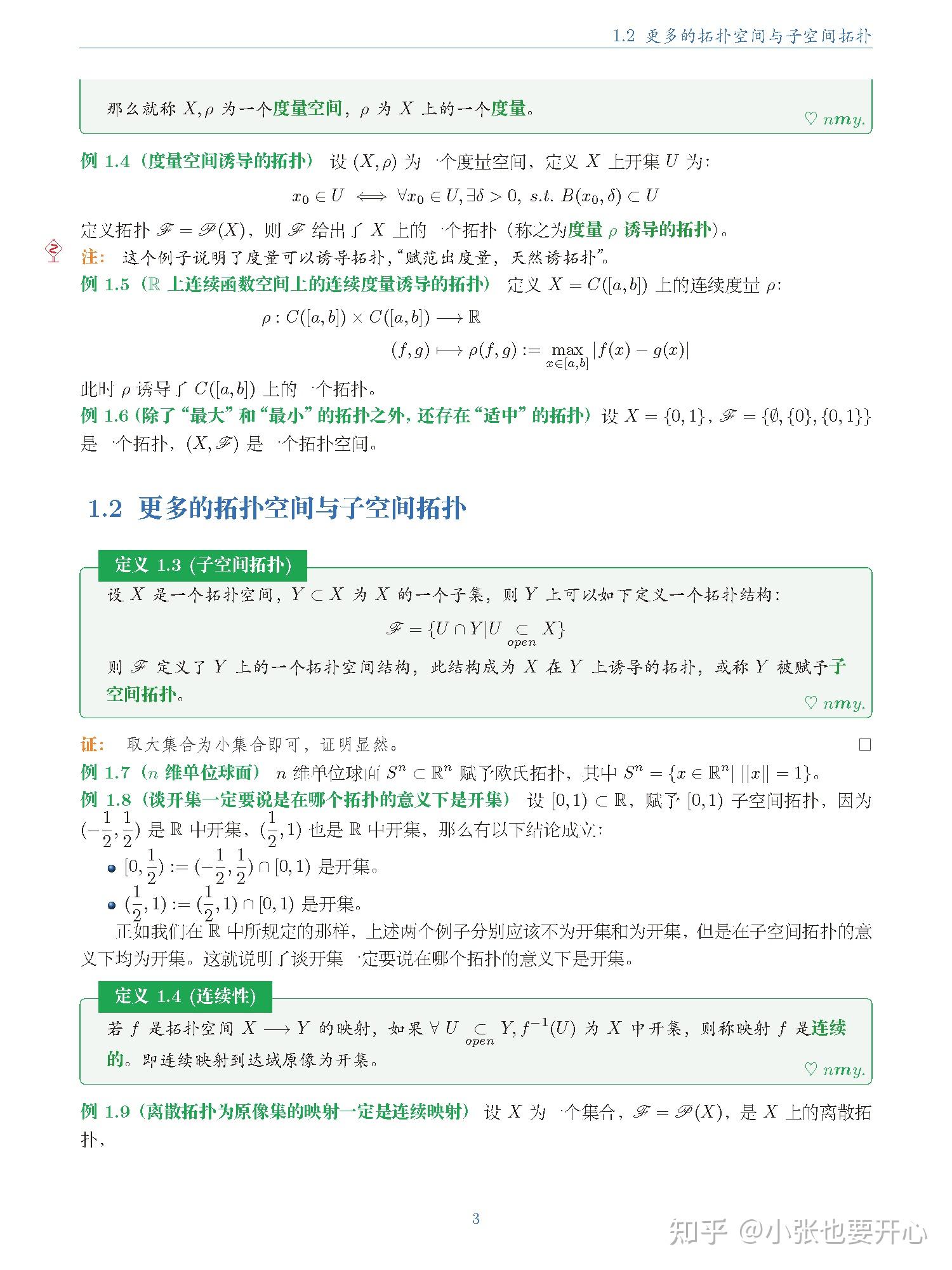 《基本拓扑学》笔记part1拓扑空间 知乎
