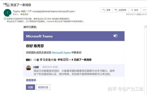 Teams 与 Outlook 强强联合的8个秘笈 - 知乎