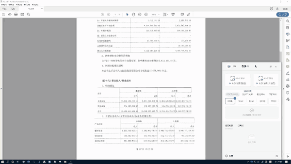 10 款强大、好用的专业OCR软件大盘点：高效实现文档数字化 - 知乎