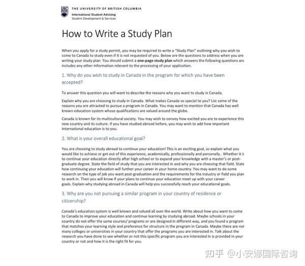 加拿大官方教你如何写study plan - 知乎