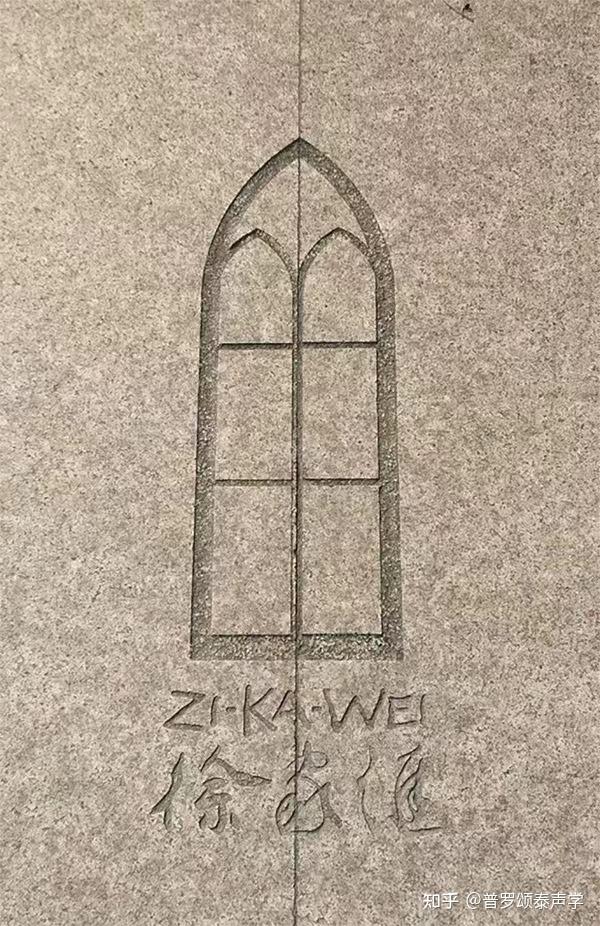 徐家汇书院（ZIKAWEI） - 知乎