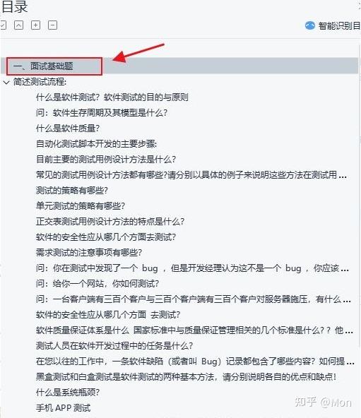 【BATJ-TMD】2022最新软件测试面试题（附答案解析） - 知乎