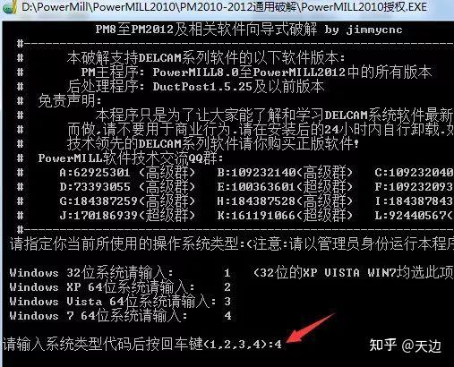 PowerMill 2012软件安装包及图文安装教程 - 知乎